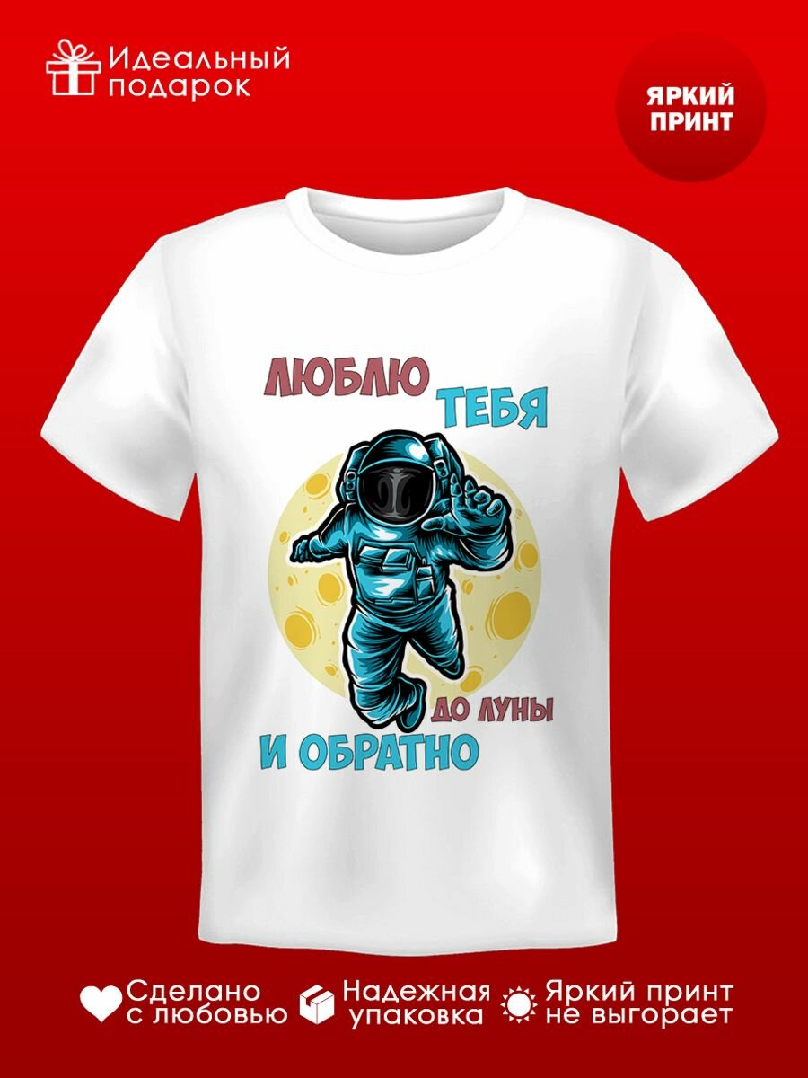 Футболка День влюбленных