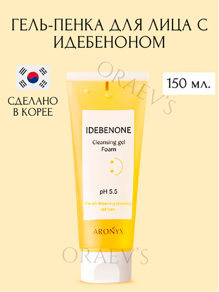 Гель-пенка для лица Aronyx by Medi Flower, антивозрастная, для всех типов кожи, 150мл