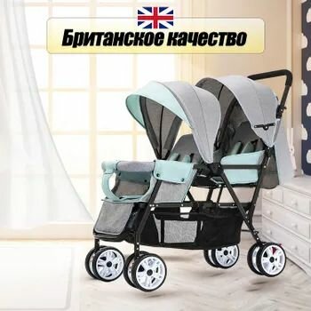 Коляска для близнецов подходит для двоих детей;-LP