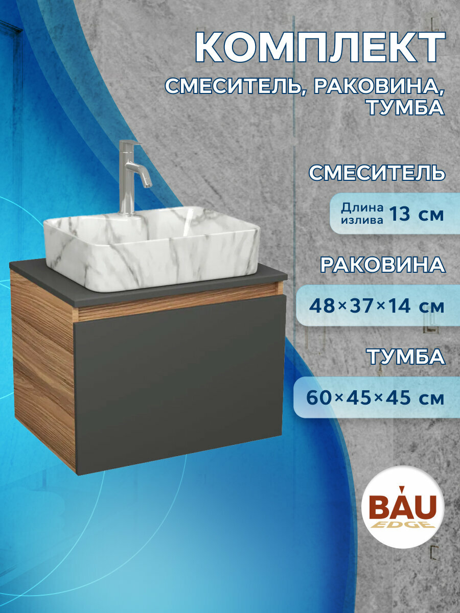 Тумба с раковиной BAUEDGE Bau Dream, графит, подвесная, 60 см, 1 выдвижной ящик
