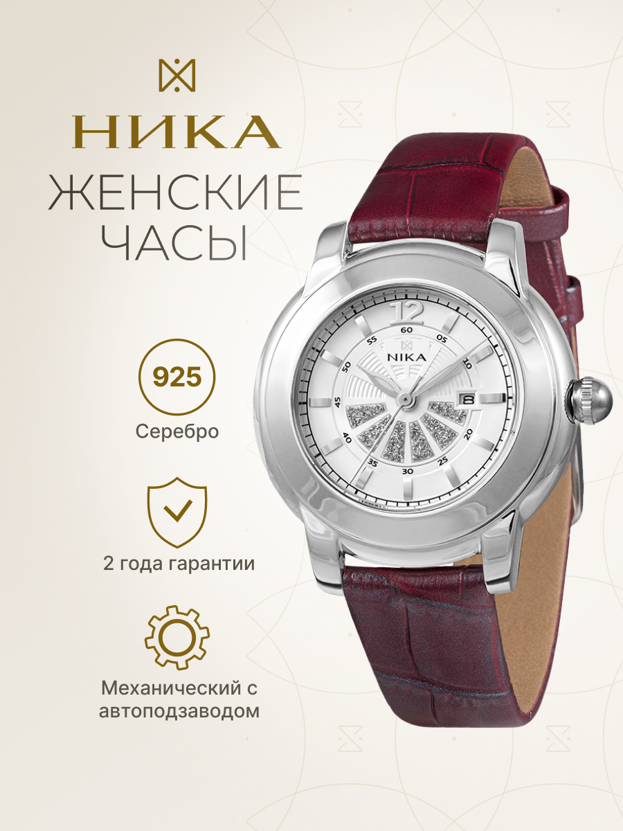 Наручные часы, серебро