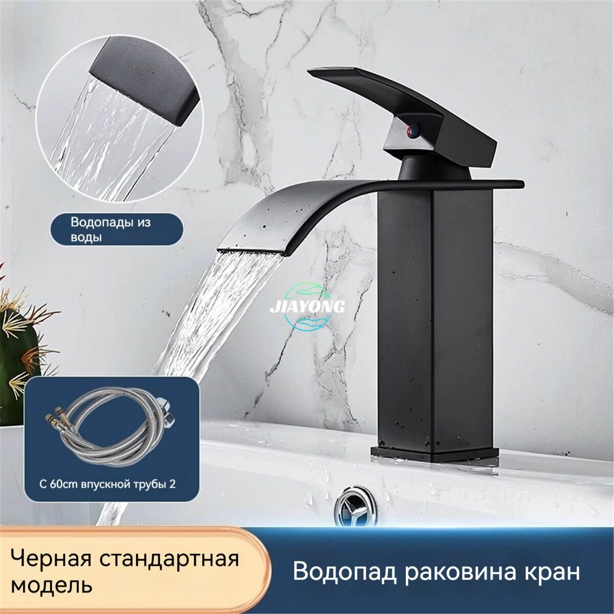 Европейский смеситель для раковины "Водопад" Антикоррозийное покрытие PVD Универсальный монтаж WF-2024