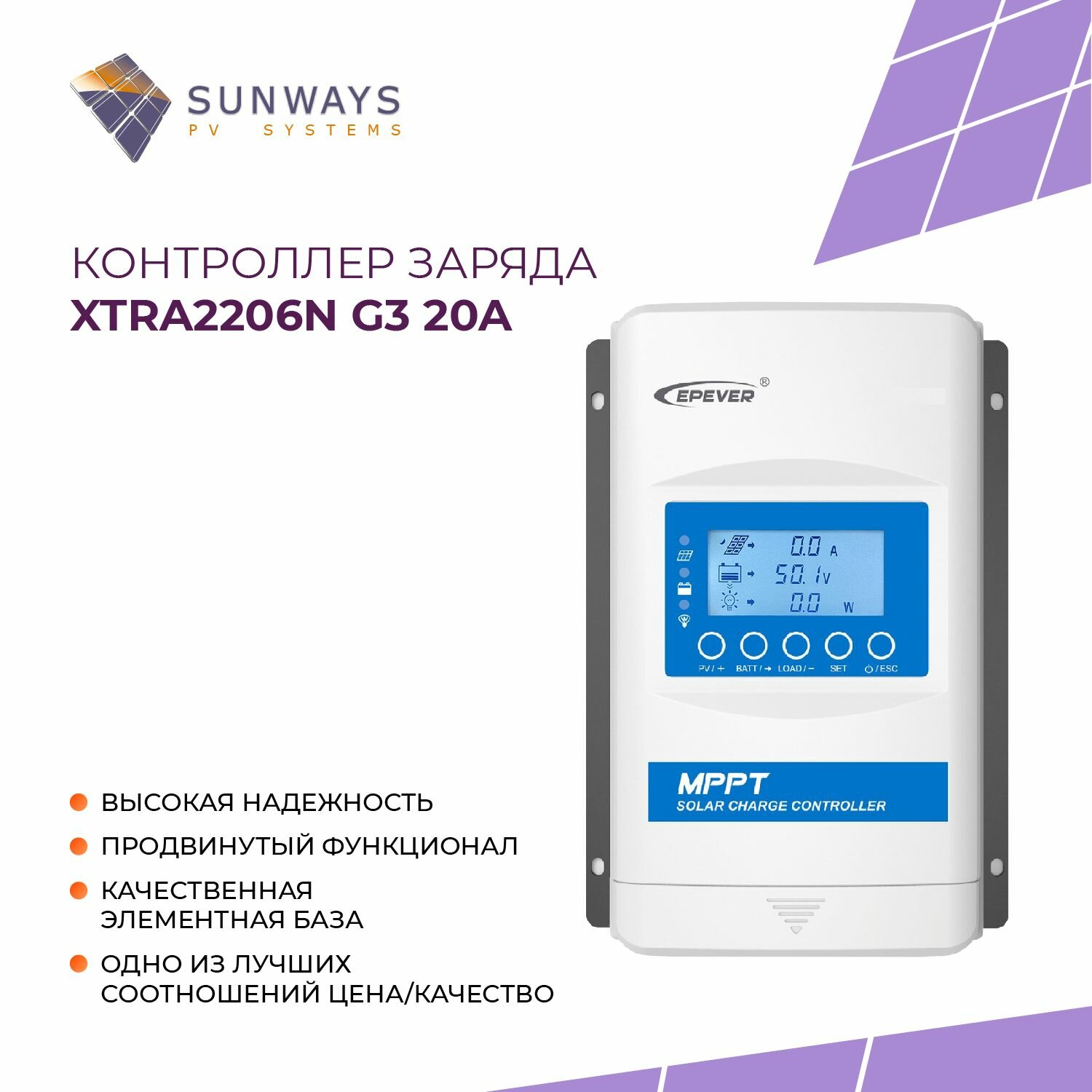 Контроллер заряда солнечной панели / батареи XTRA2206N G3 20A