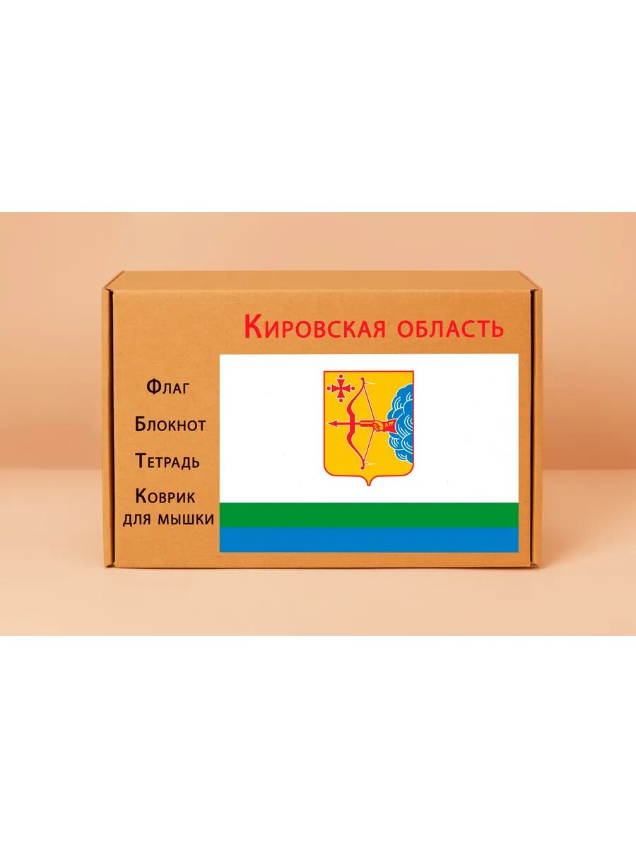 Подарочный набор Кировская область