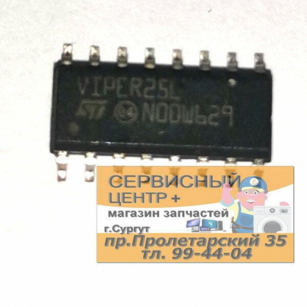 Шим-контроллер VIPer25L VIPer25H SOP16, AC/DC CONVERTER, 12W, -40 TO 150DEG C