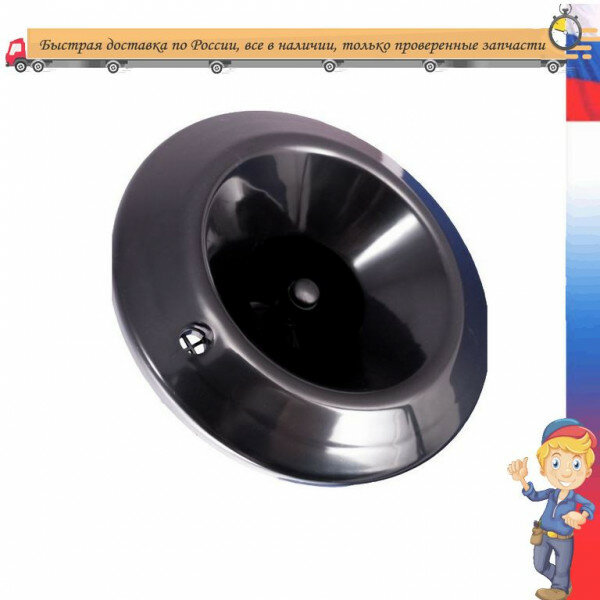 Горловина для 0.7LD