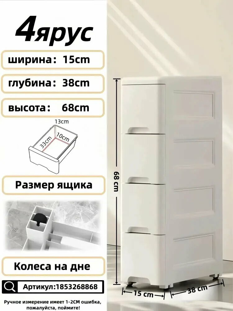 Шкаф-пенал для ванной, напольный узкий шкафчик в ванную и туалет, шкаф пенал, 15х38х68 см, Универсальный