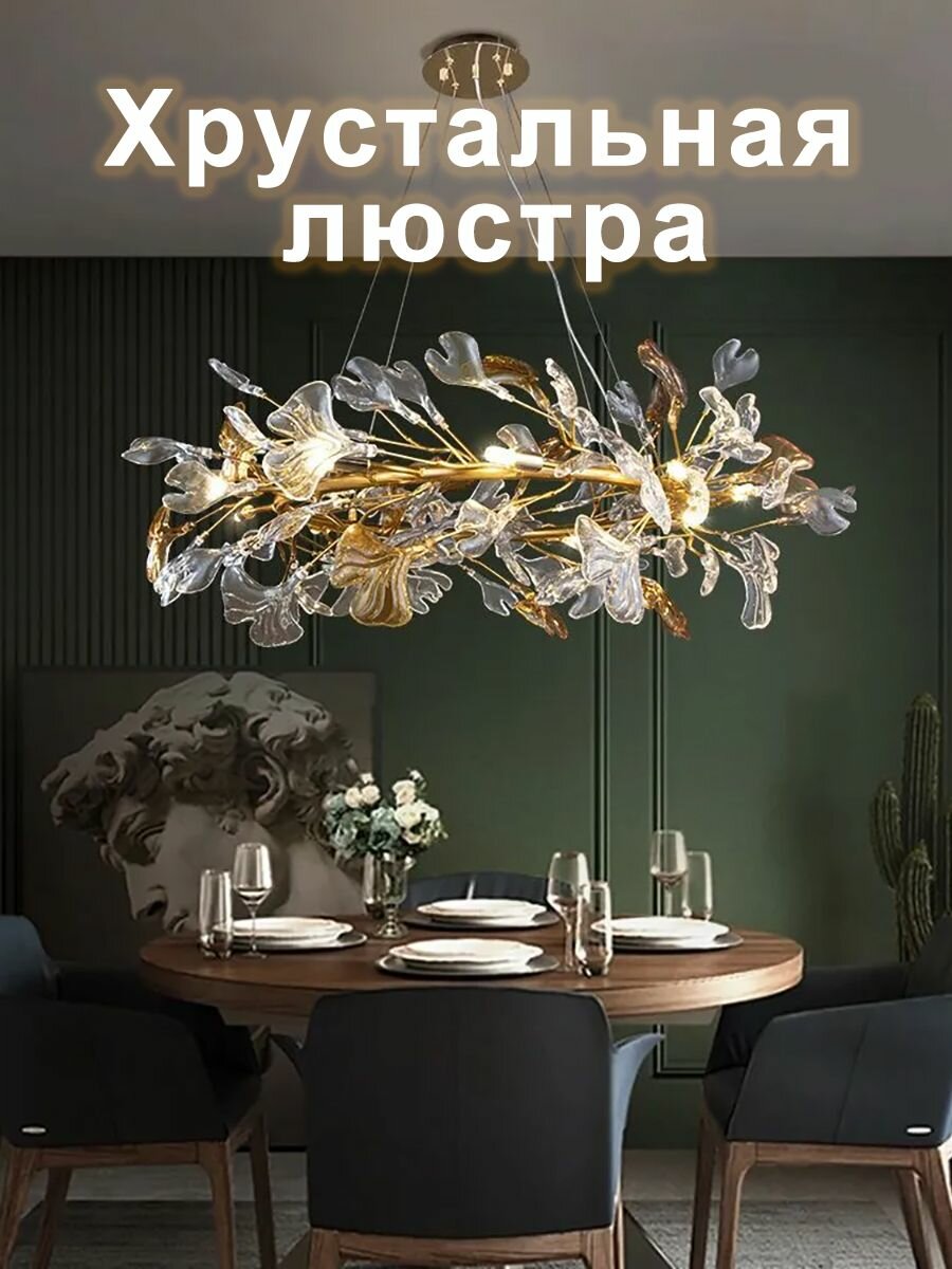 Винтажная люстра со стеклянными плафонами RUIXTIPAD АК-5025, круглая 80 см 3000K теплый свет для гостиной