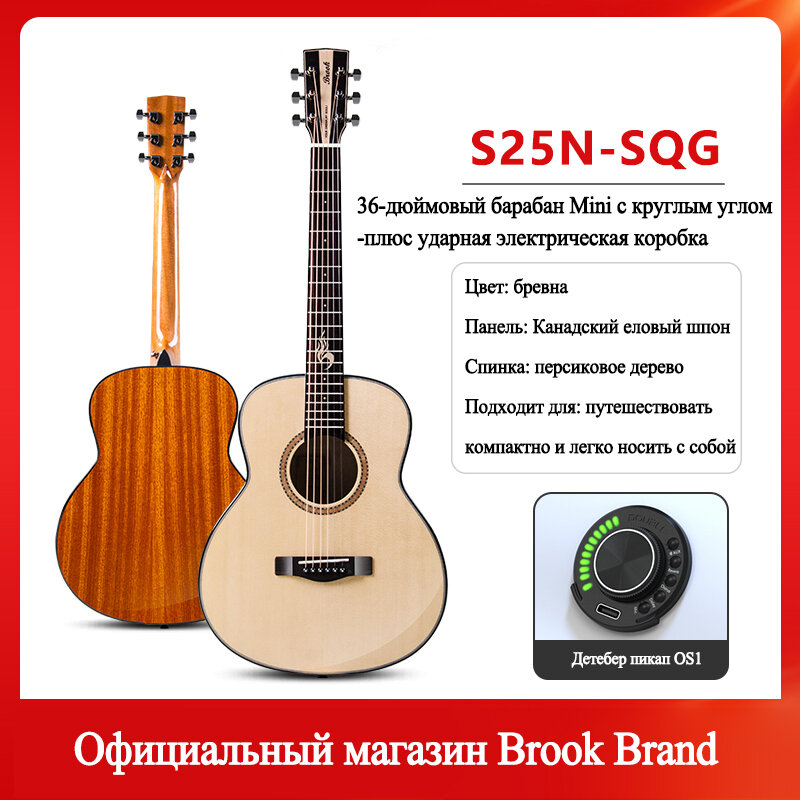 Brook S25 SQG Акустическая гитара народная для начинающих