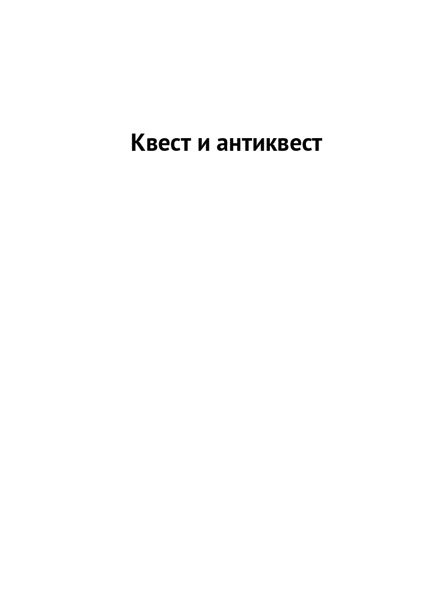 Славянские Боги. Квест — фото 1