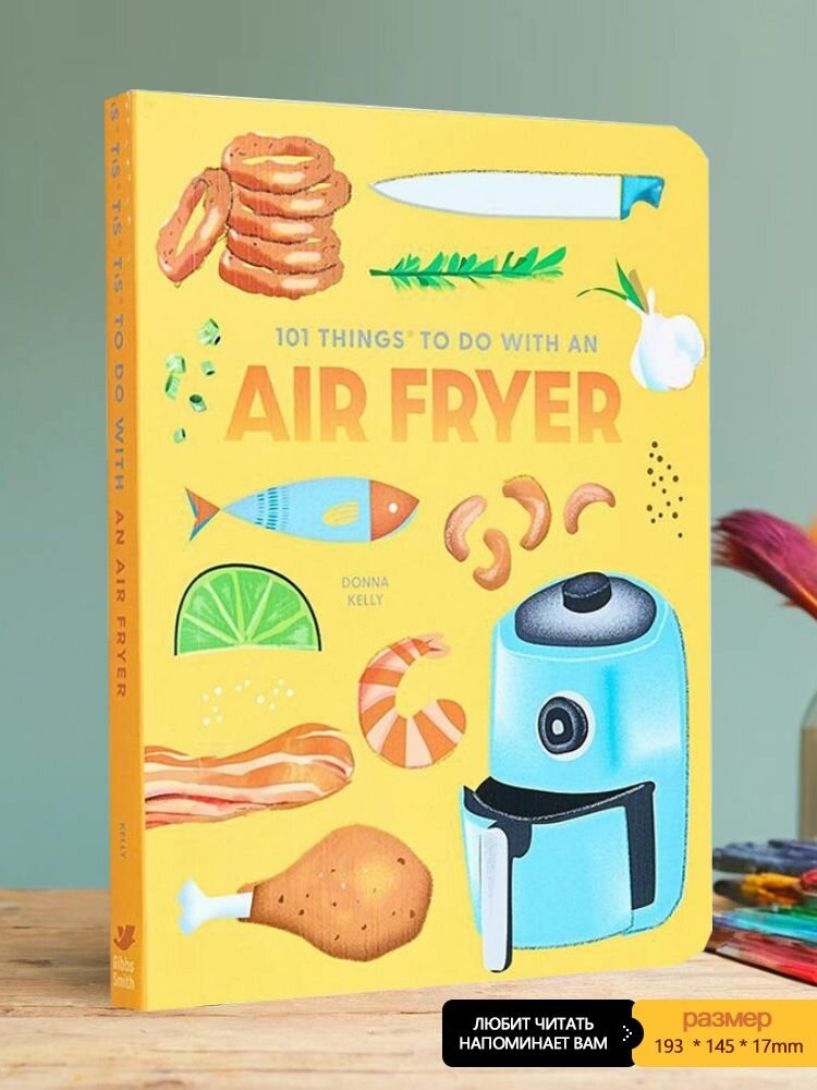 Жизнь, еда: 101 Things to Do With an Air Fryer new edition Donna Kelly-Подлинная книга