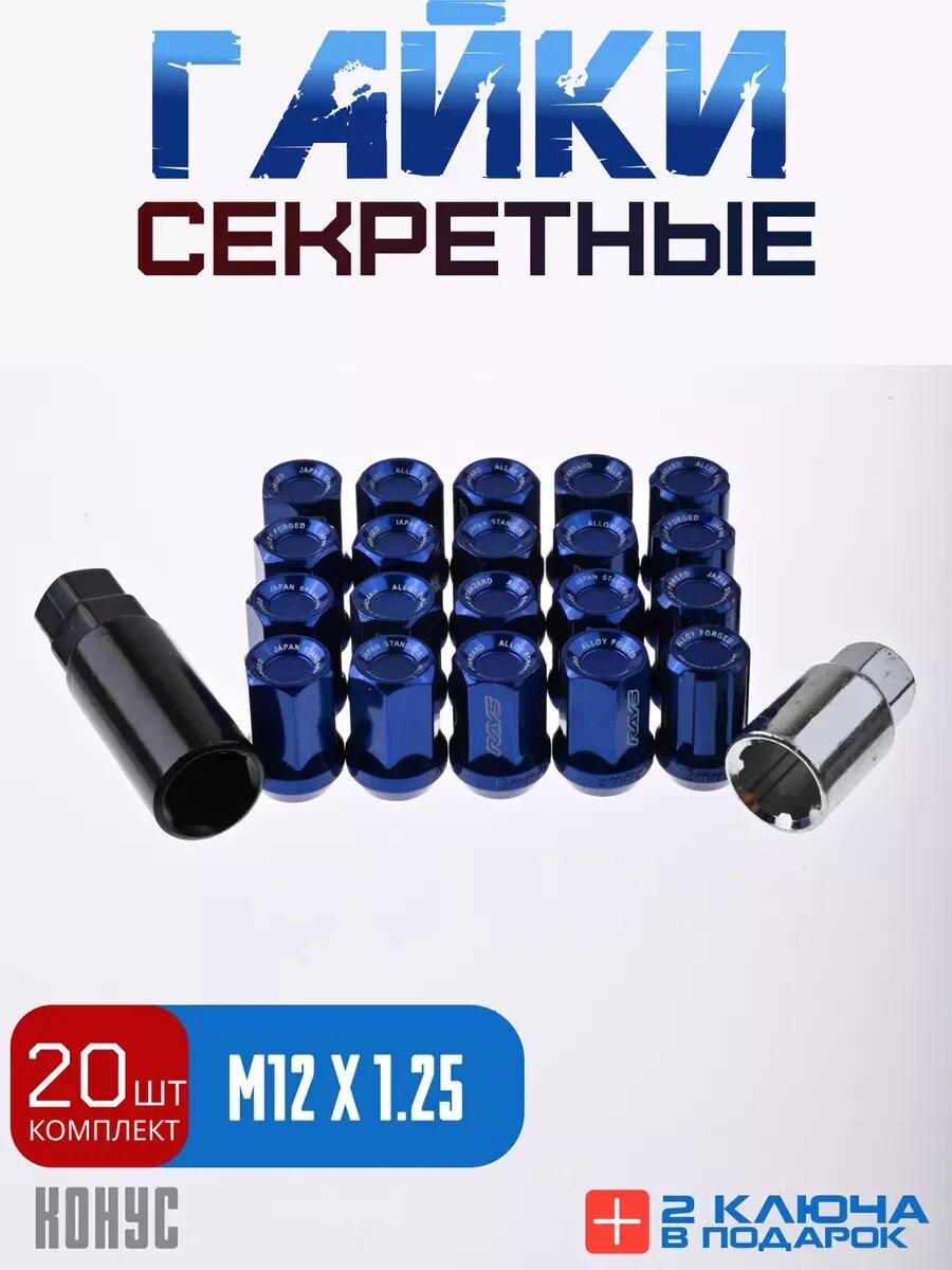 Секретки гайки F651 12*1,25 20шт высота 32 мм