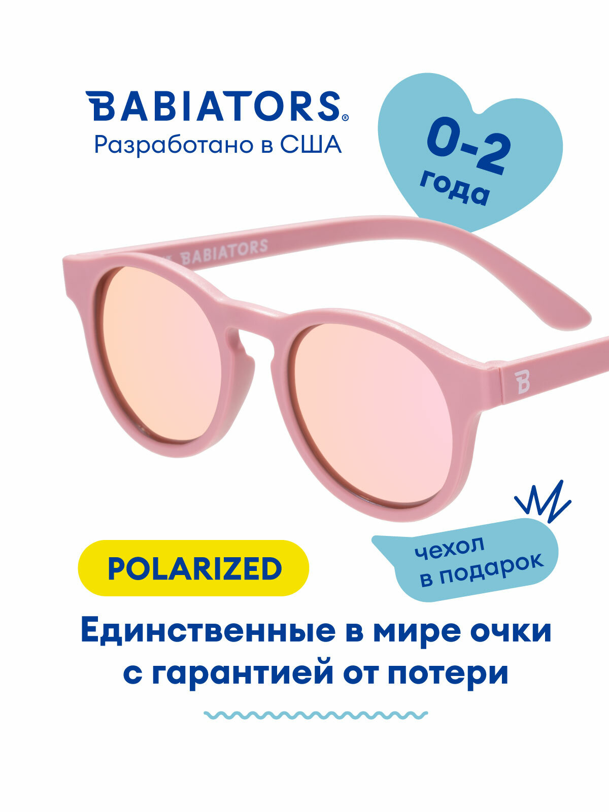 Солнцезащитные очки