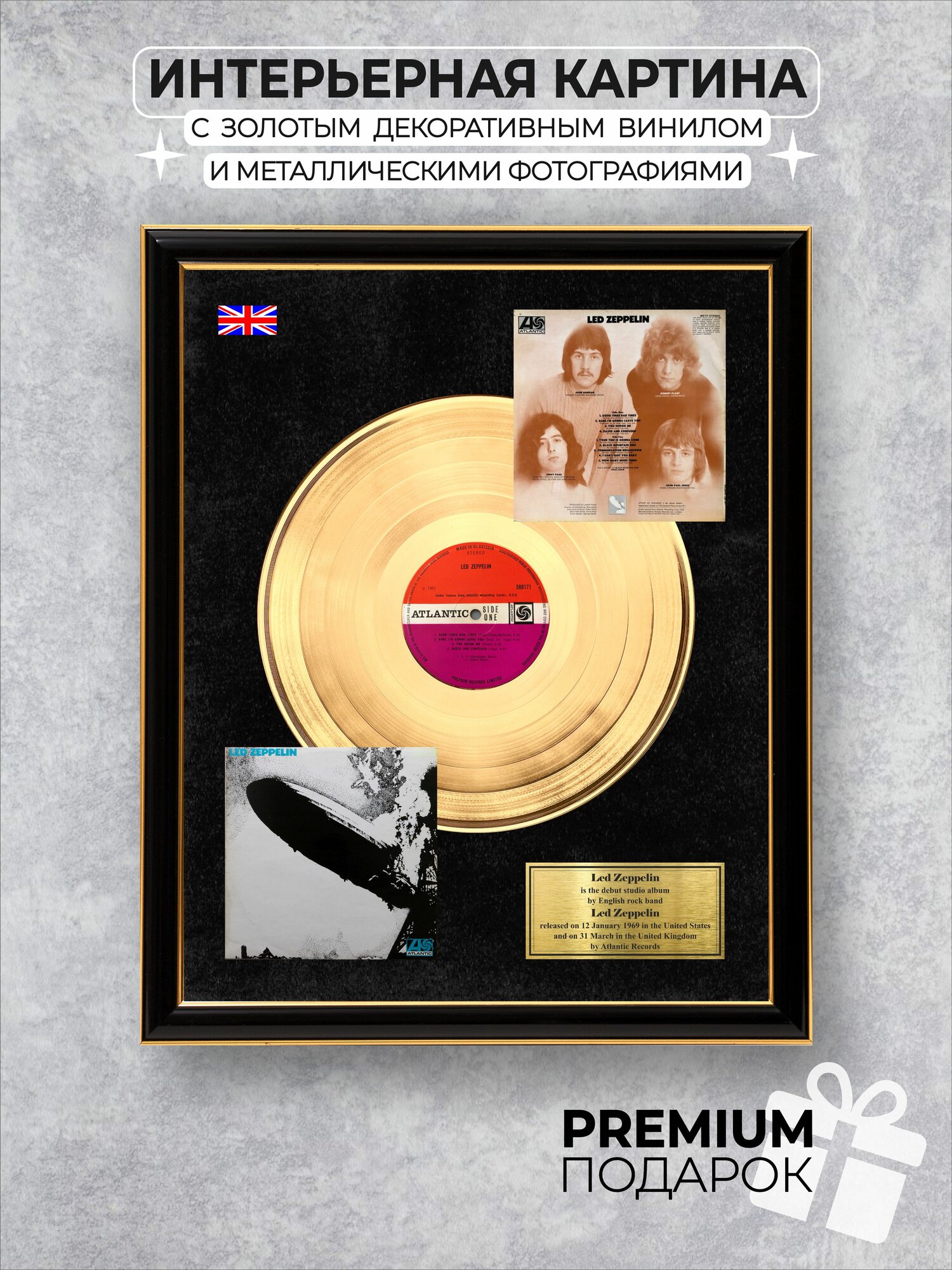 Золотая декоративная виниловая пластинка Led Zeppelin