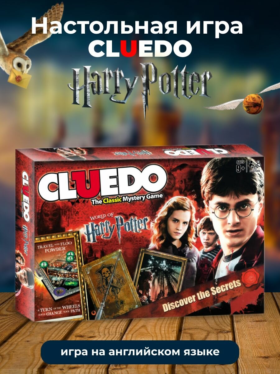 Игра настольная Fantasy Earth "CLUEDO/Гарри Поттер", на английском, для 2-6 игроков