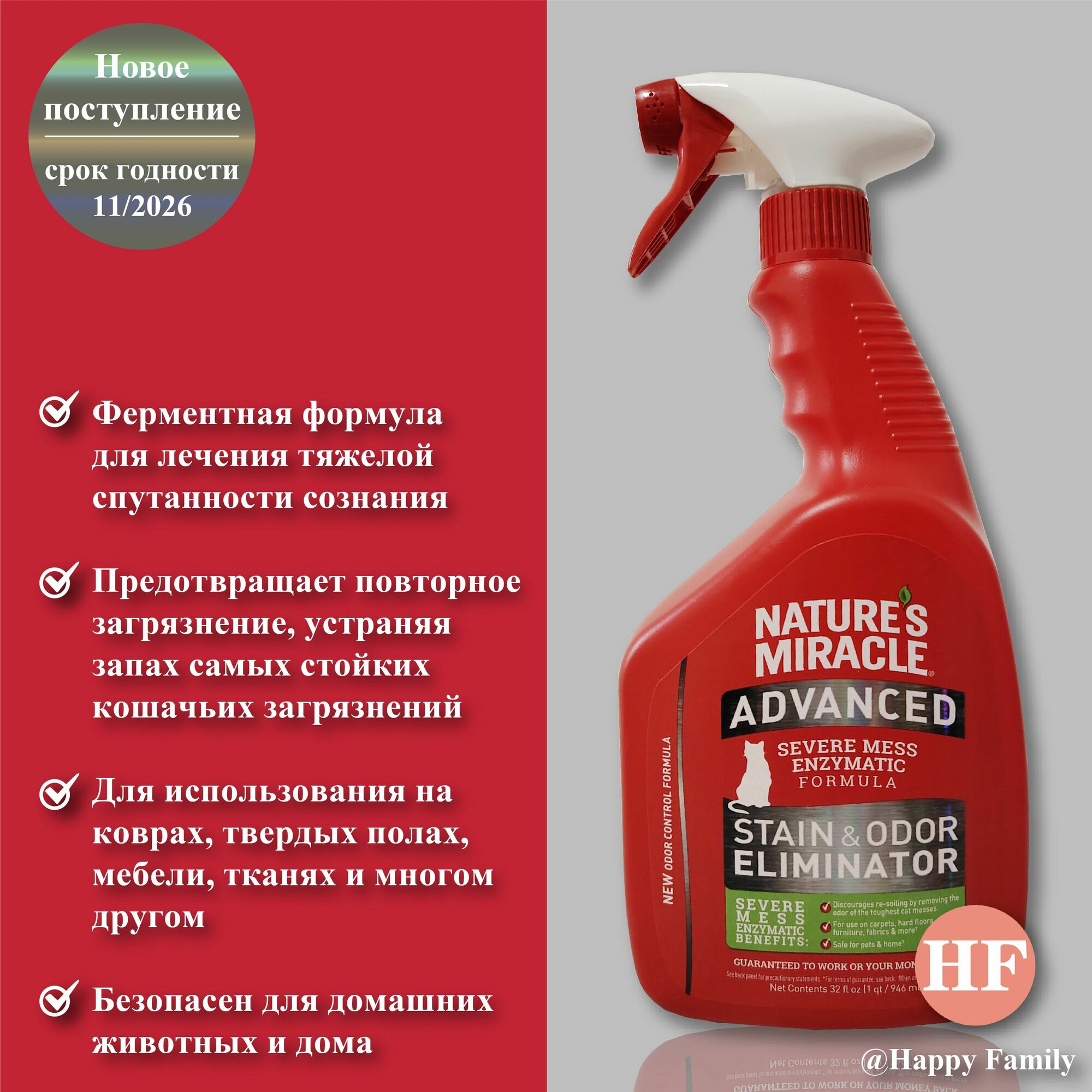 Средство для уборки за животными