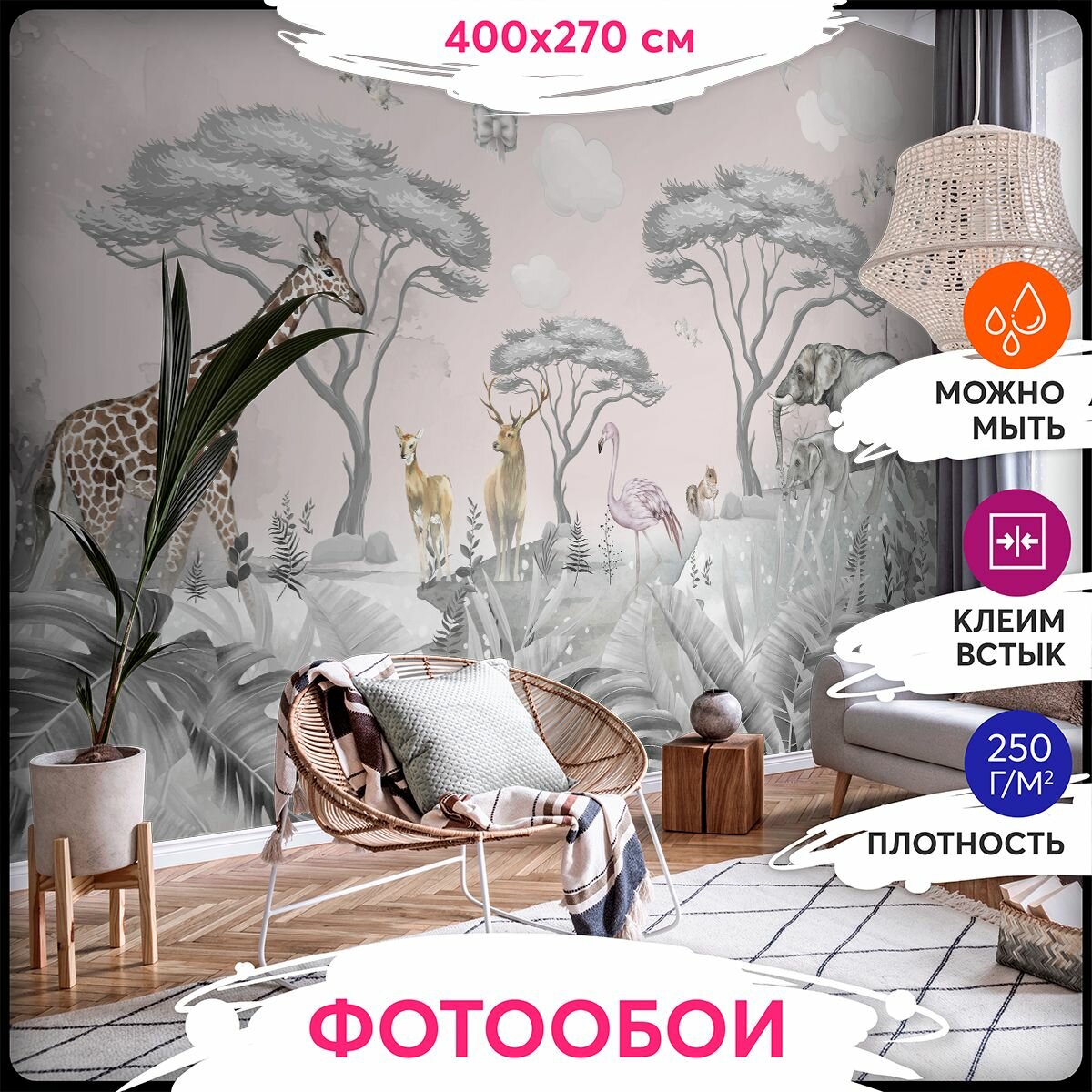 Фотообои на стену флизелиновые Printwalls 400х270 см, 3д фото обои для кухни моющиеся виниловые, в детскую, в спальню, декор для дома, интерьерное покрытие для стен