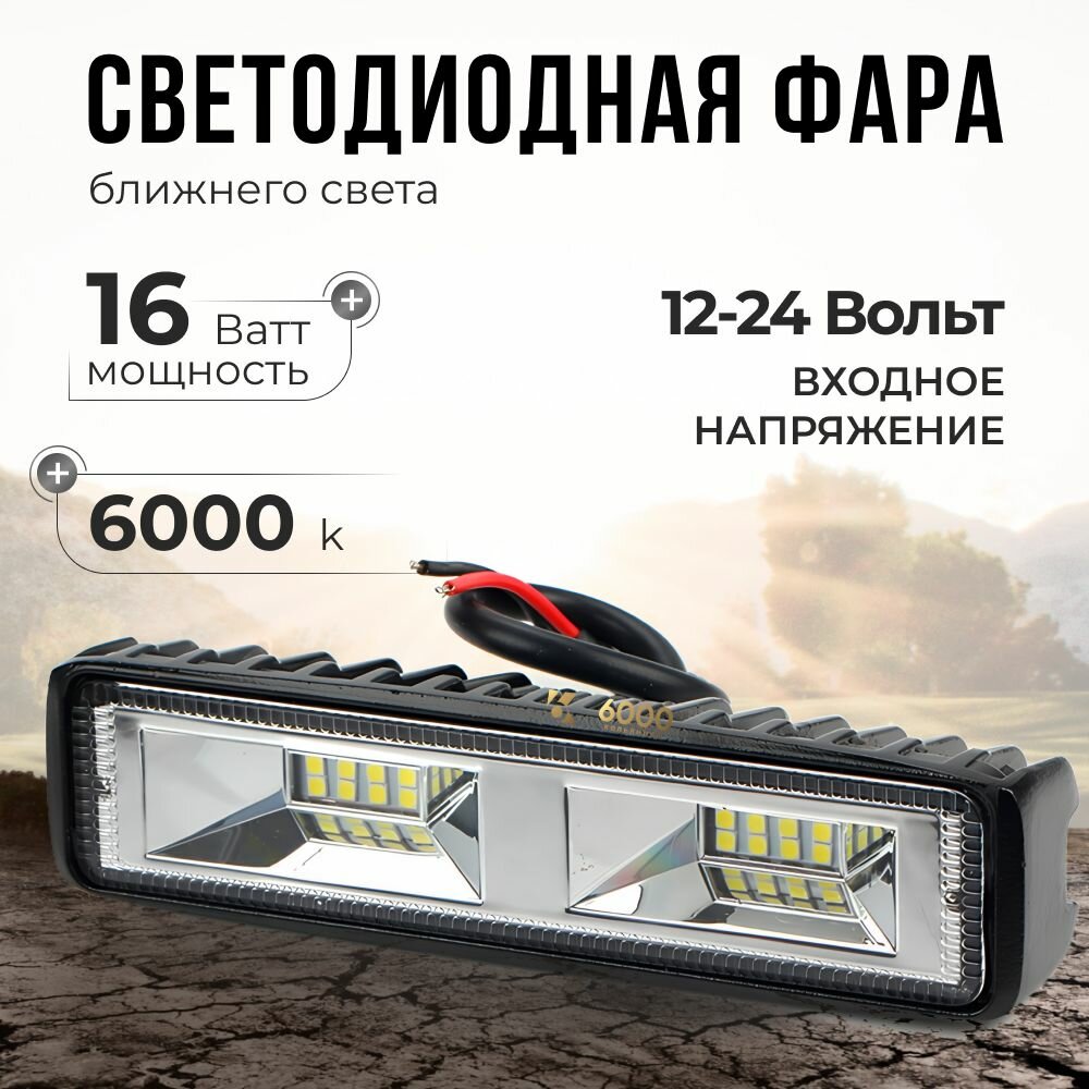 LED фара светодиодная ближнего света на крышу, бампер и на задний ход трактора, спецтехники и авто KARAVAN