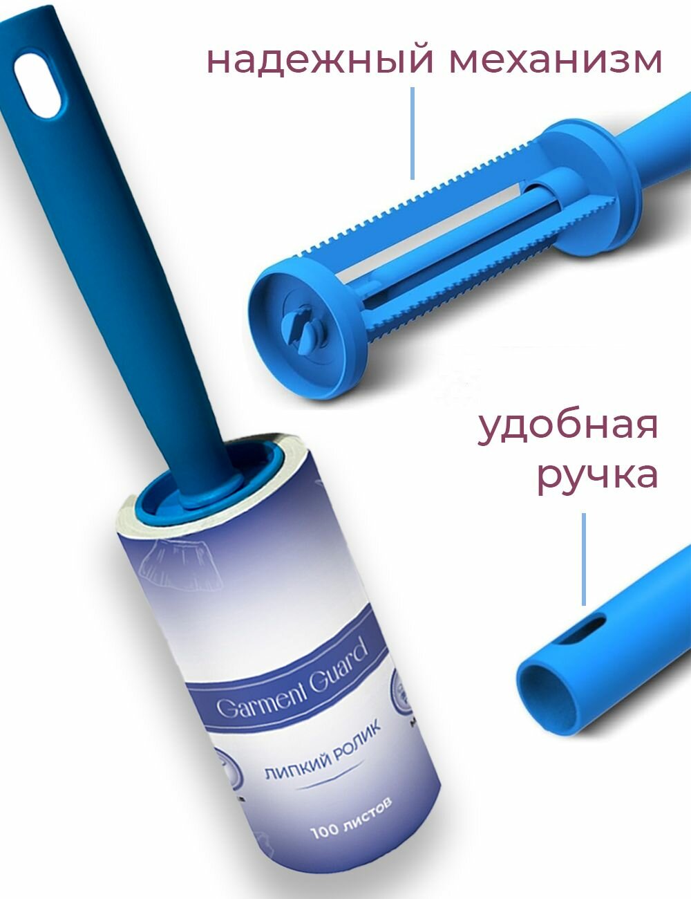 Ролик Garment Guard для чистки одежды с ручкой и запасными блоками — фото 1