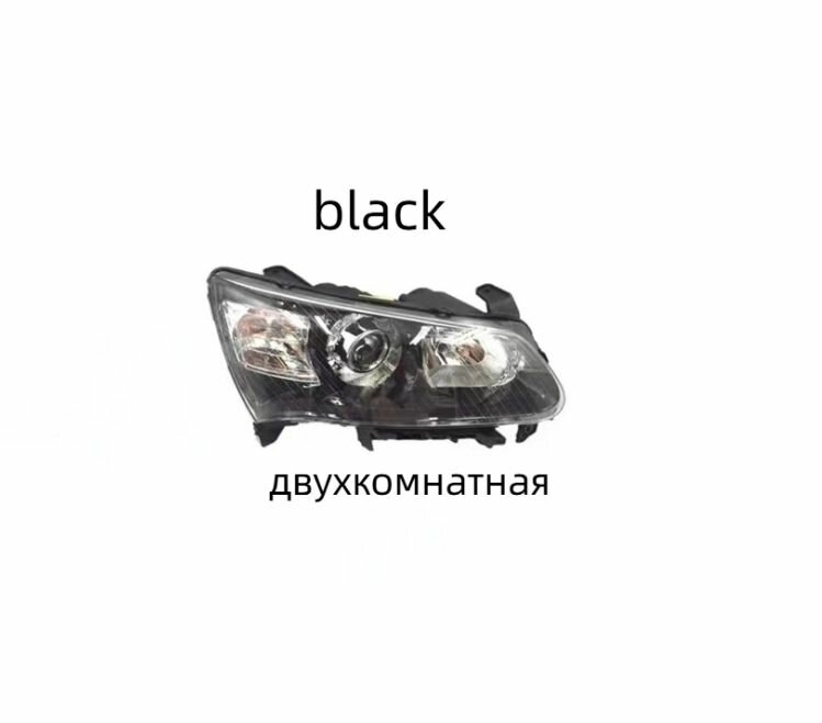2009-2013 Geely Emgrand EC715 EC718 фара в сборе двухкомнатная-black
