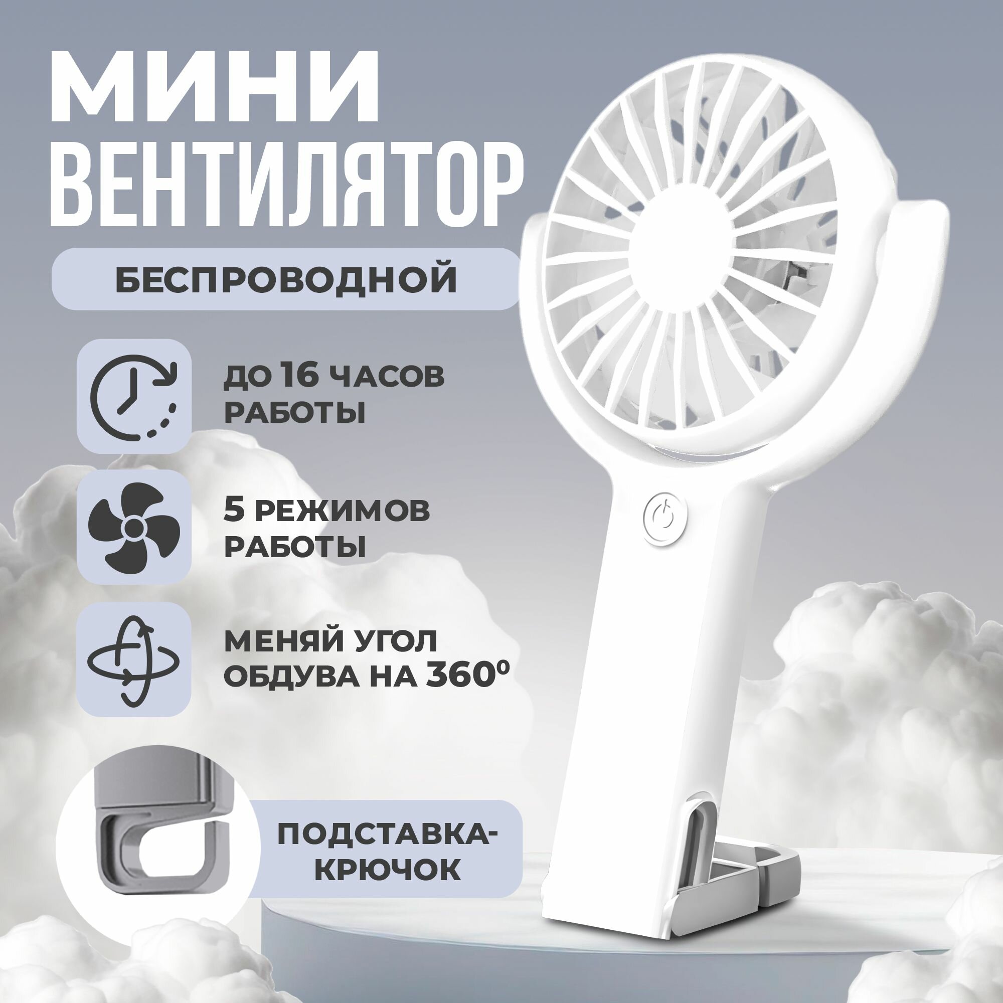 Вентилятор