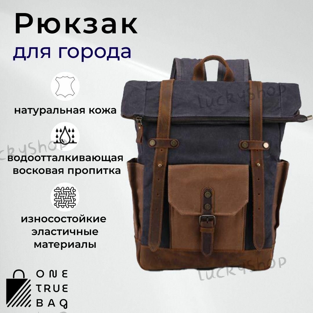Рюкзак ONE TRUE BAG, городской, школьный, для ноутбука до 15 дюймов, серо-коричневый