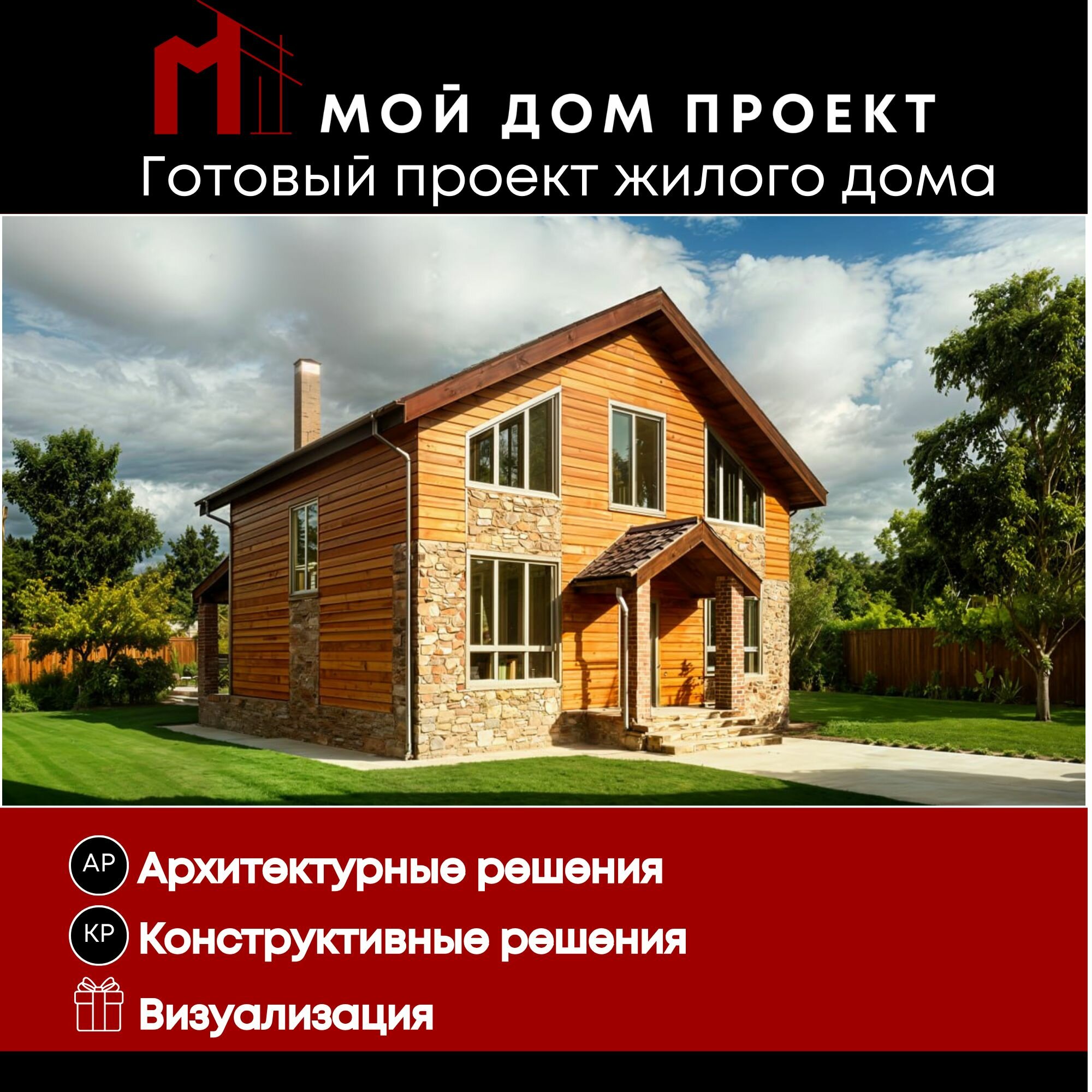 Готовый проект дома / готовый проект жилого двухэтажного дома 173 м2