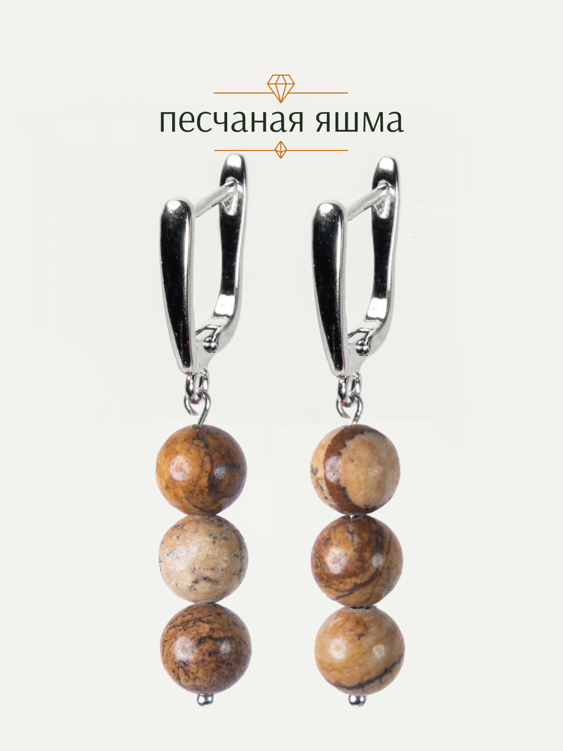 Серьги с подвесками, яшма