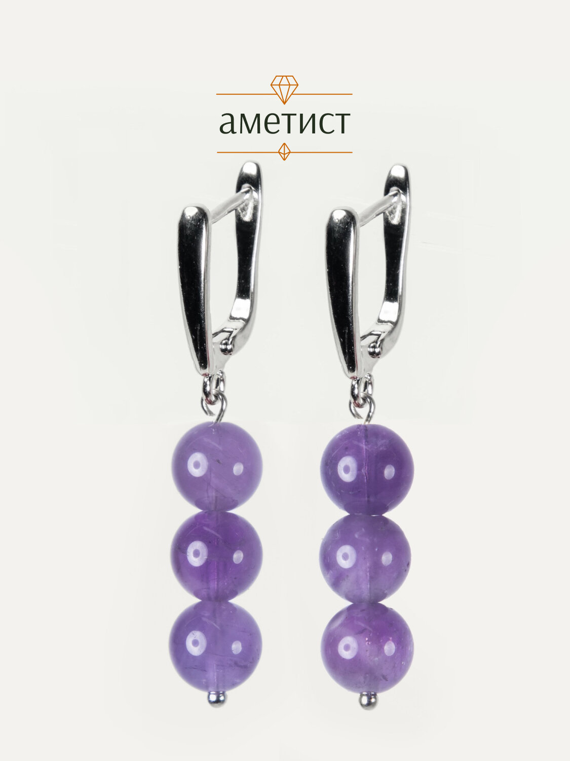Серьги с подвесками, аметист