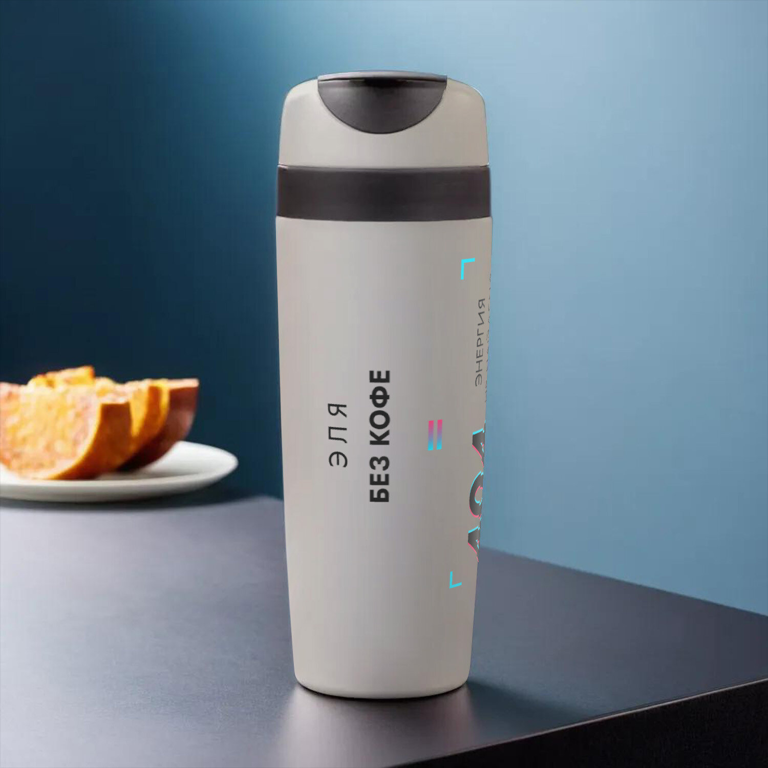 Автомобильная термокружка с именем Эля для кофе