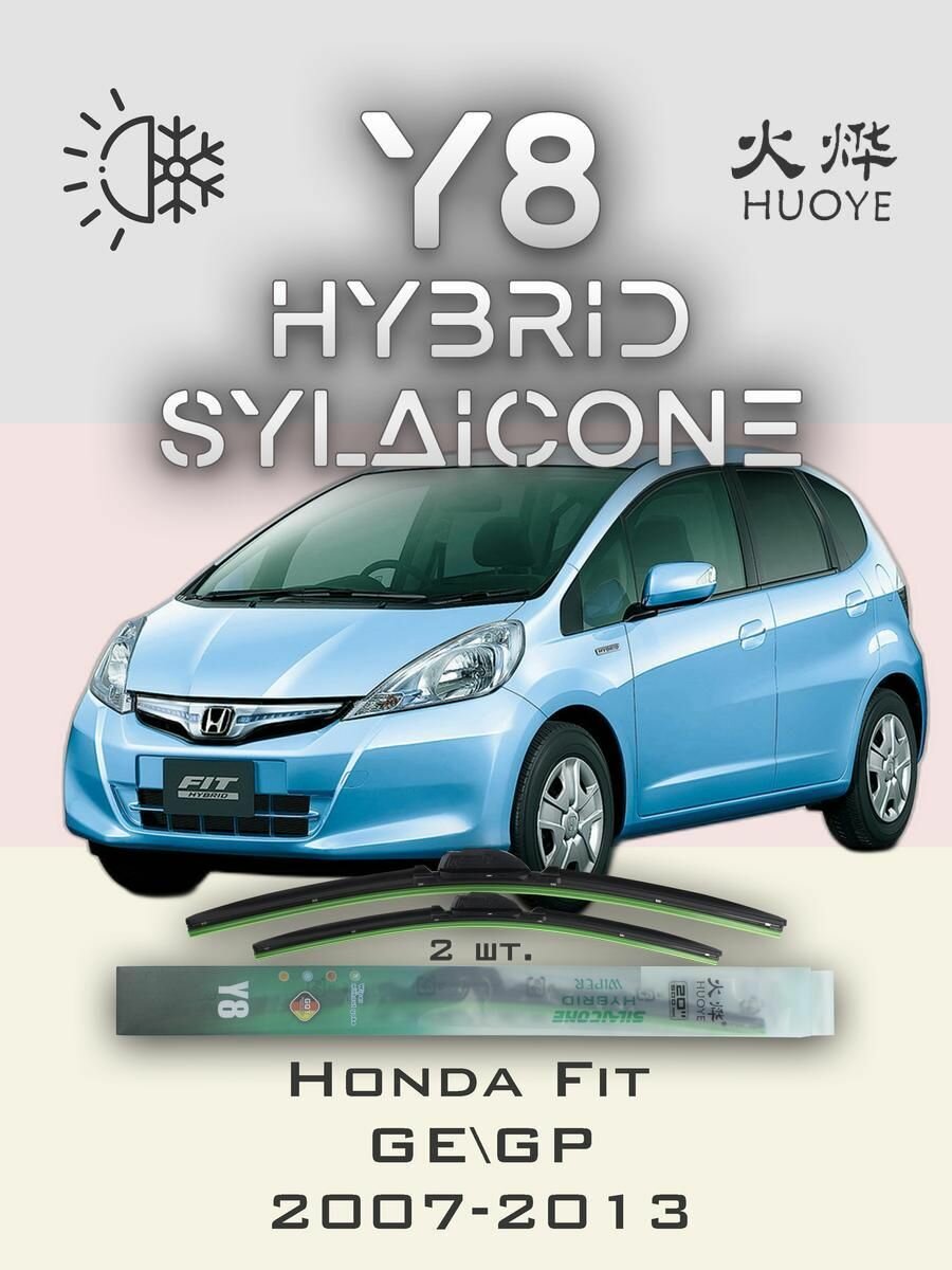 Комплект дворников 26" / 650 мм и 14" / 350 мм на Honda Fit GE GP 2007-2013 Крючок (Hook / J-Hook)