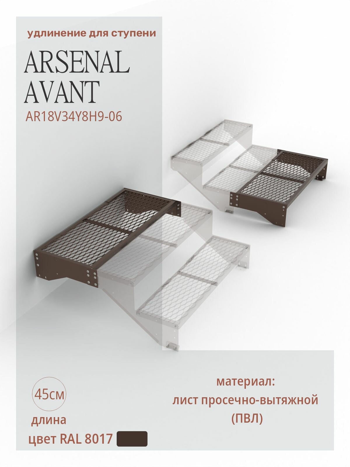 Крыльцо к дому, удлинение . ПВЛ (уличная лестница, приступок) серия . для монтажа и сборки строительных и ограждающих ко