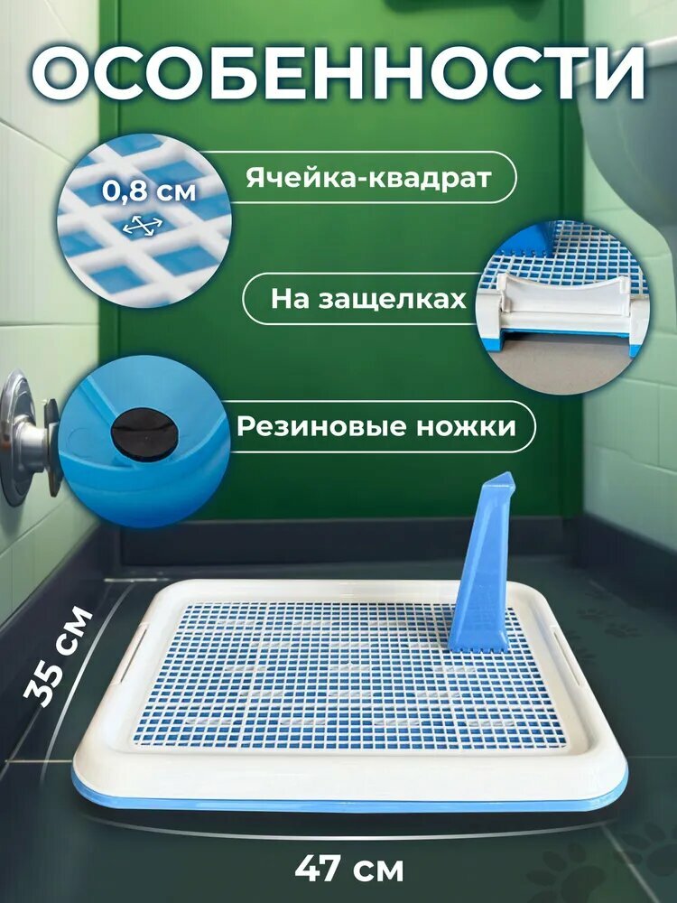 Лоток для собак со стойкой (столбиком) 47х35х3,5 см, бело-голубой