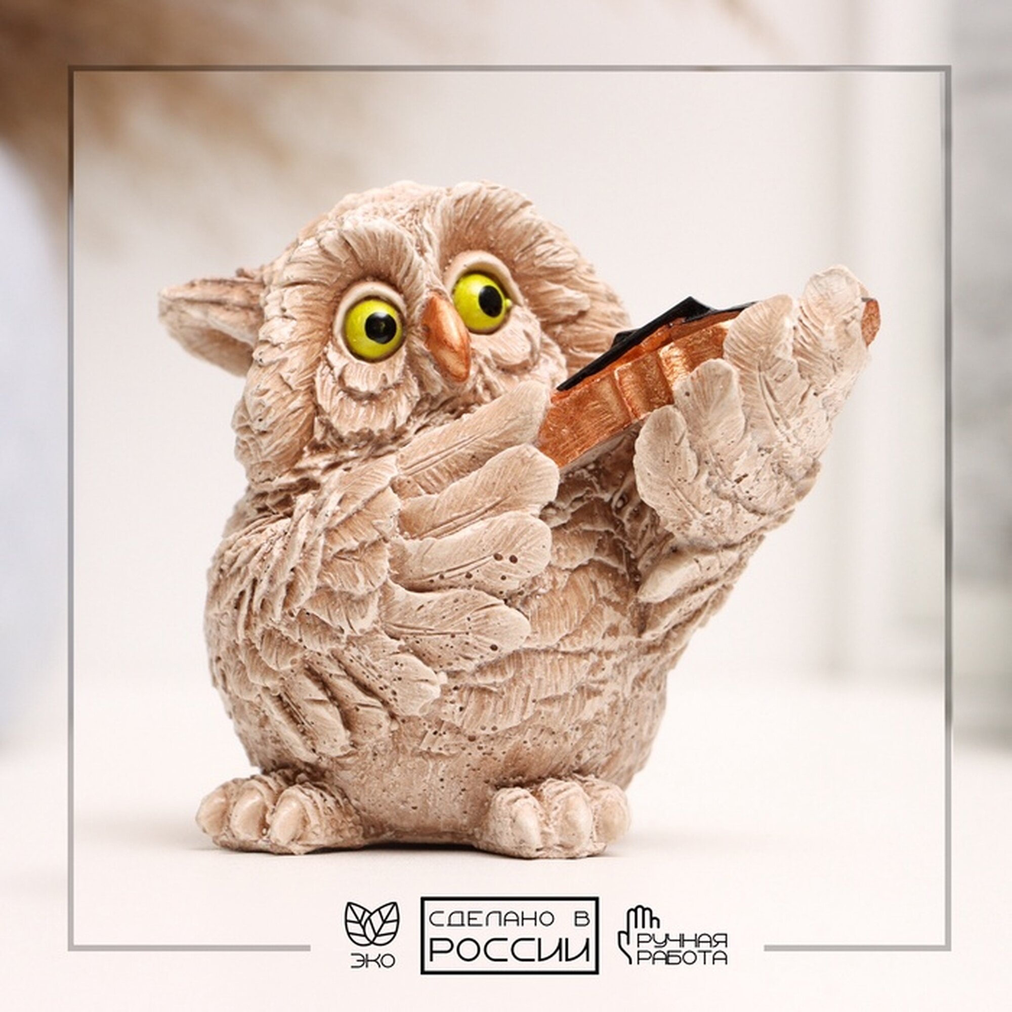 Фигурка Хорошие сувениры "Сова со скрипкой", гипс, бежевая, 11 см