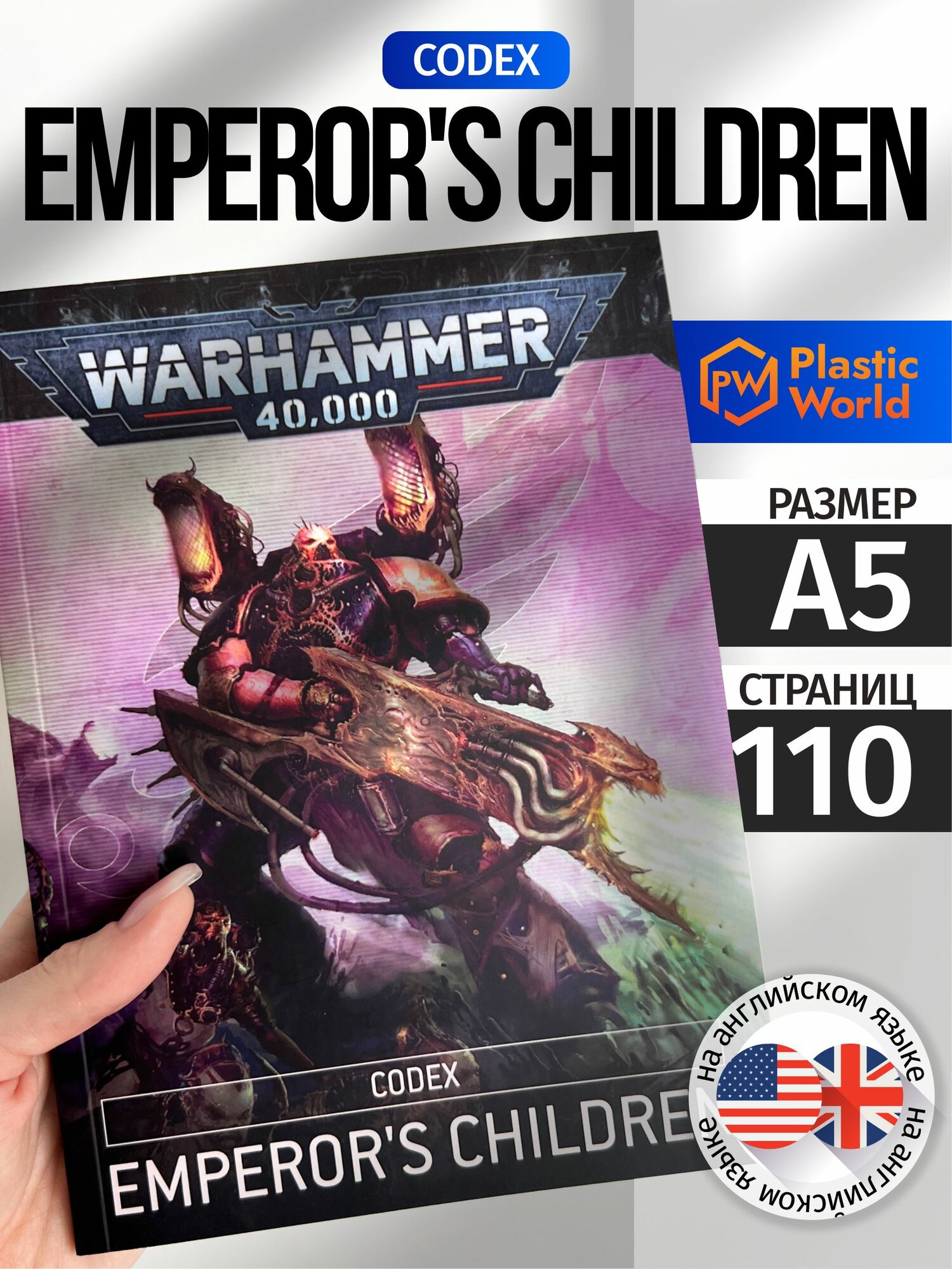 Warhammer 40000 Кодекс: Дети Императора 10-й редакции А5 (Английский) / Codex: Emperor s Children (10th Edition, English)