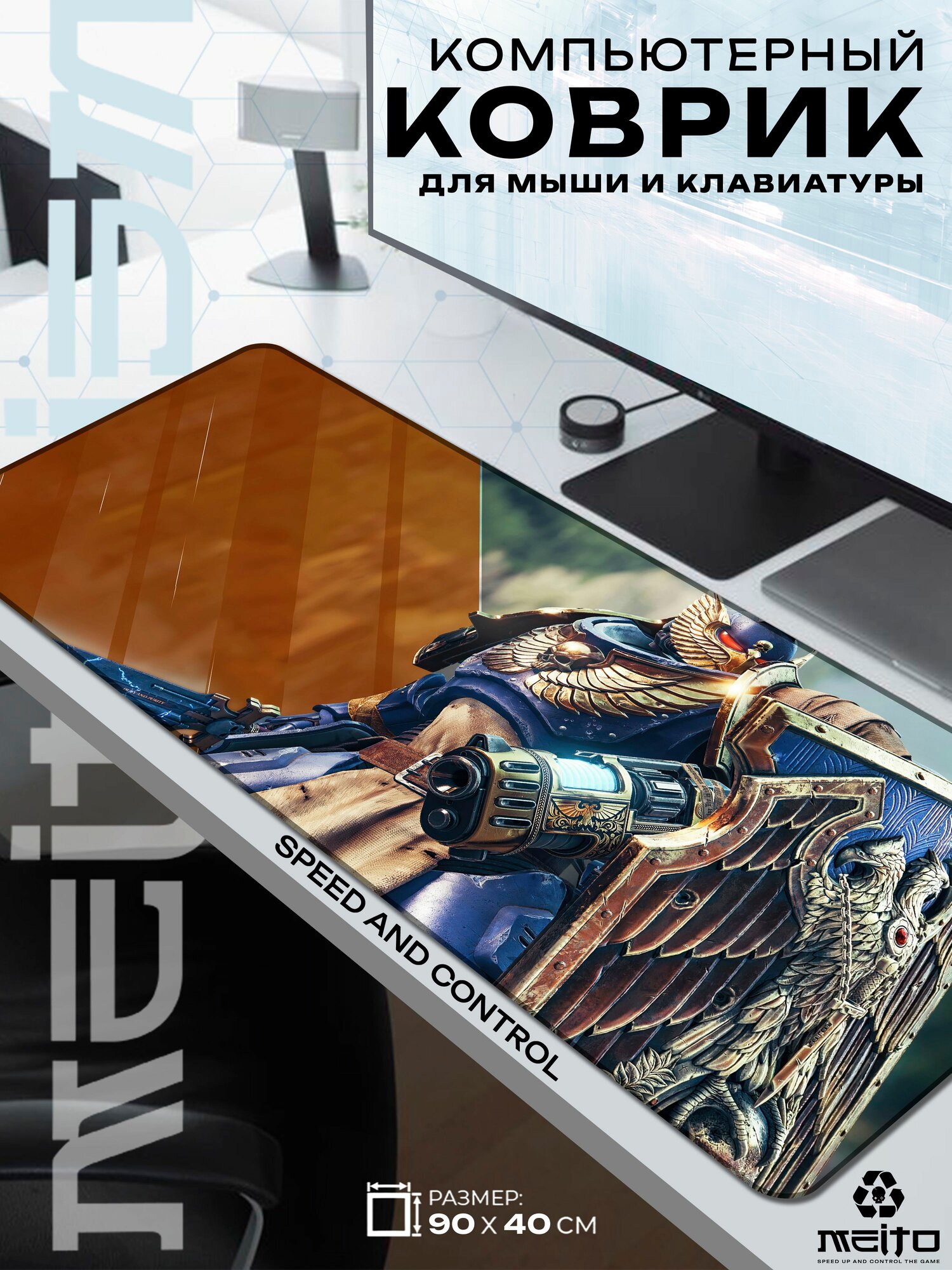 Большой игровой коврик для мыши и клавиатуры жаккард 90x40 см Warhammer Space Marine 2 Вархаммер Щитоносец