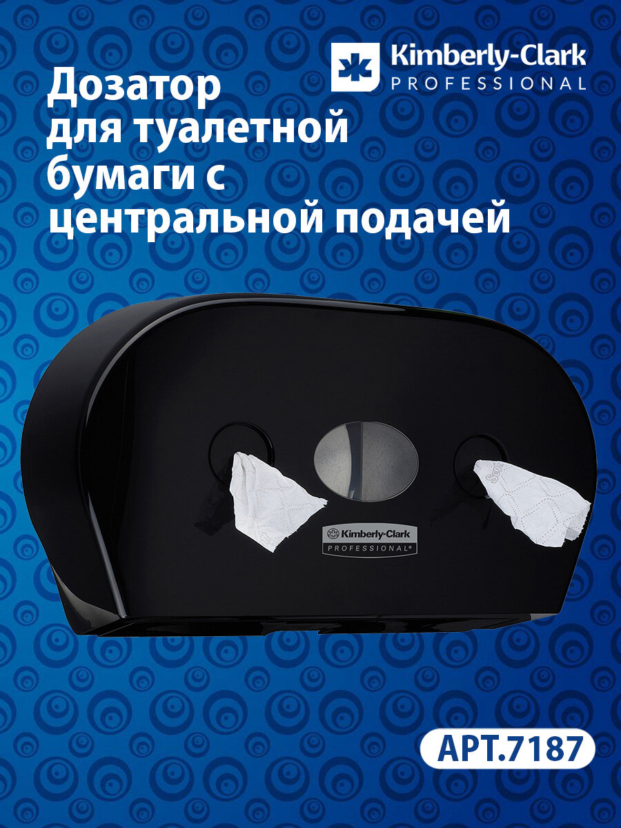 Диспенсер для туалетной бумаги с центр. подачей Aquarius черный (для 8591), 7187