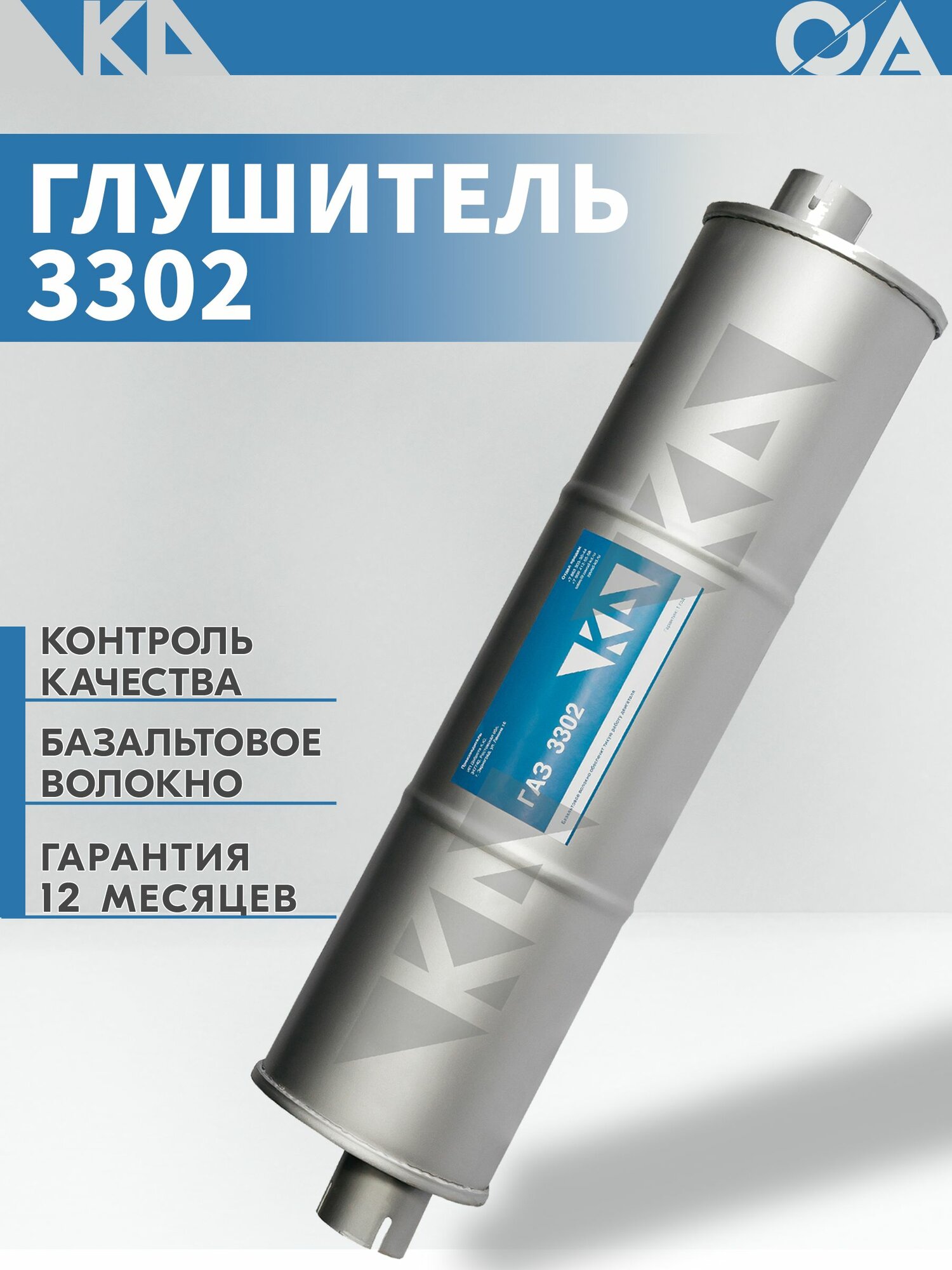 Глушитель для а/м Газель старого образца смещенные отверстия КД