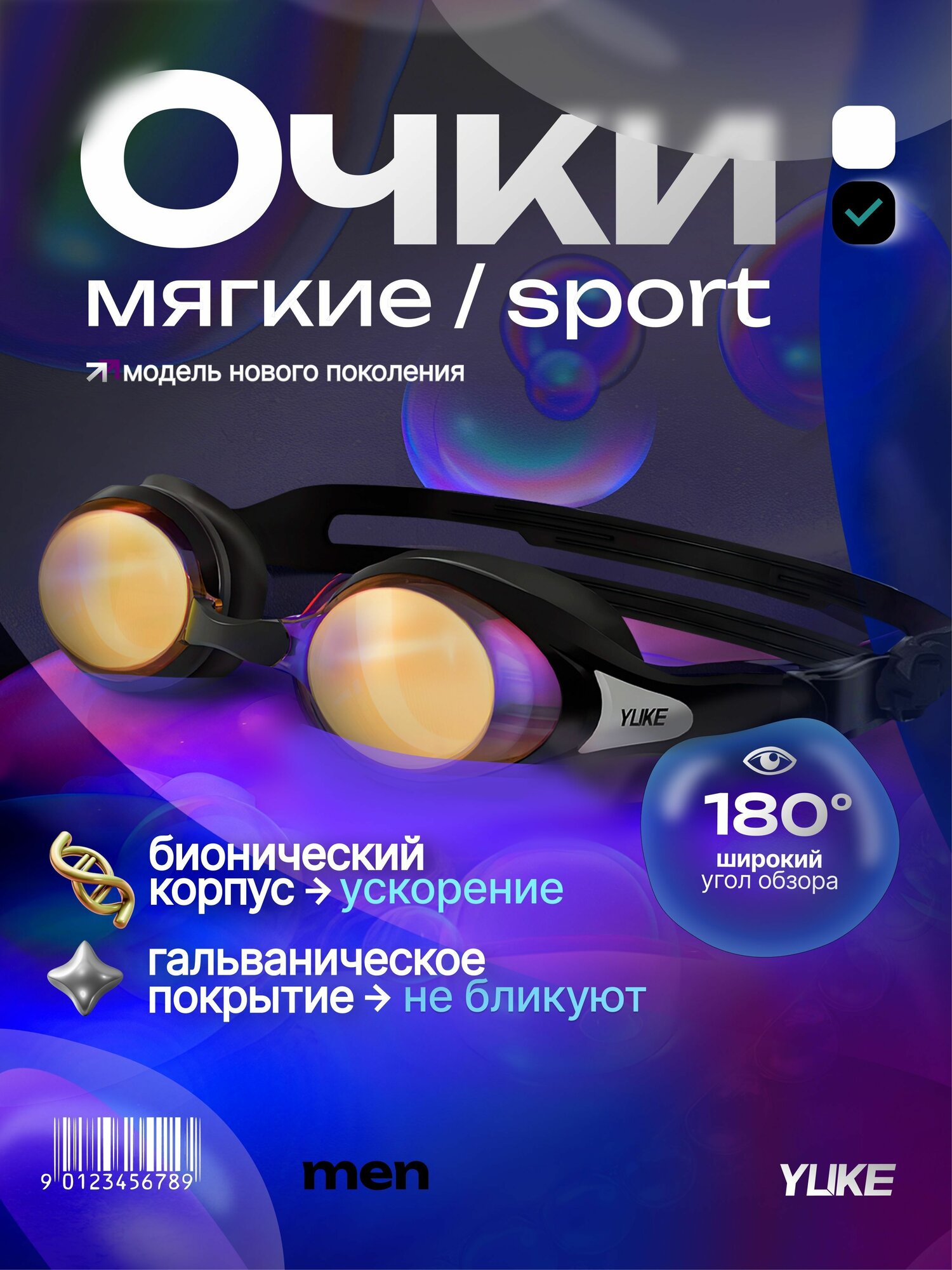 Очки для плавания HUBO SPORT YUKE, поликарбонат, зеркальные линзы, черный/золотой