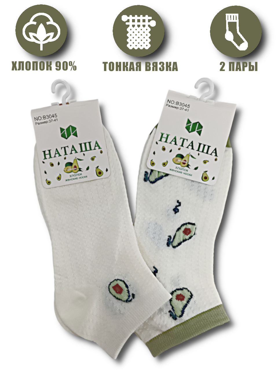 Носки  Носки женские подростковые низкие, хлопок, набор 2 пары, размер 37-41, комплект