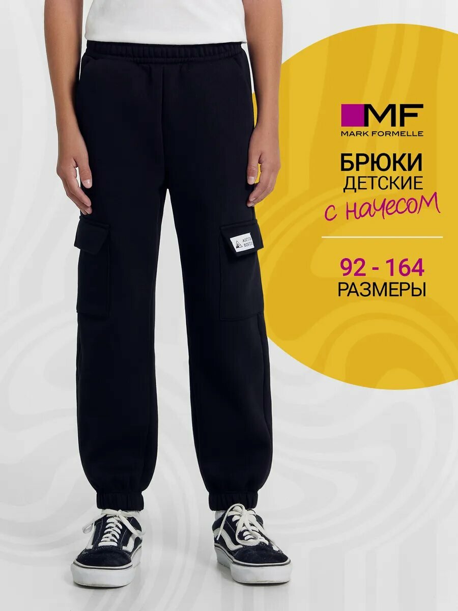 Брюки школьные