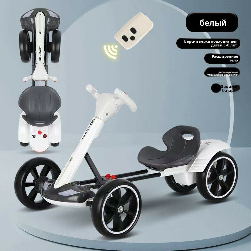 Детский электрокарт для детей 3-8 лет — складной, 4 колеса, готов к использованию (новинка 2024)