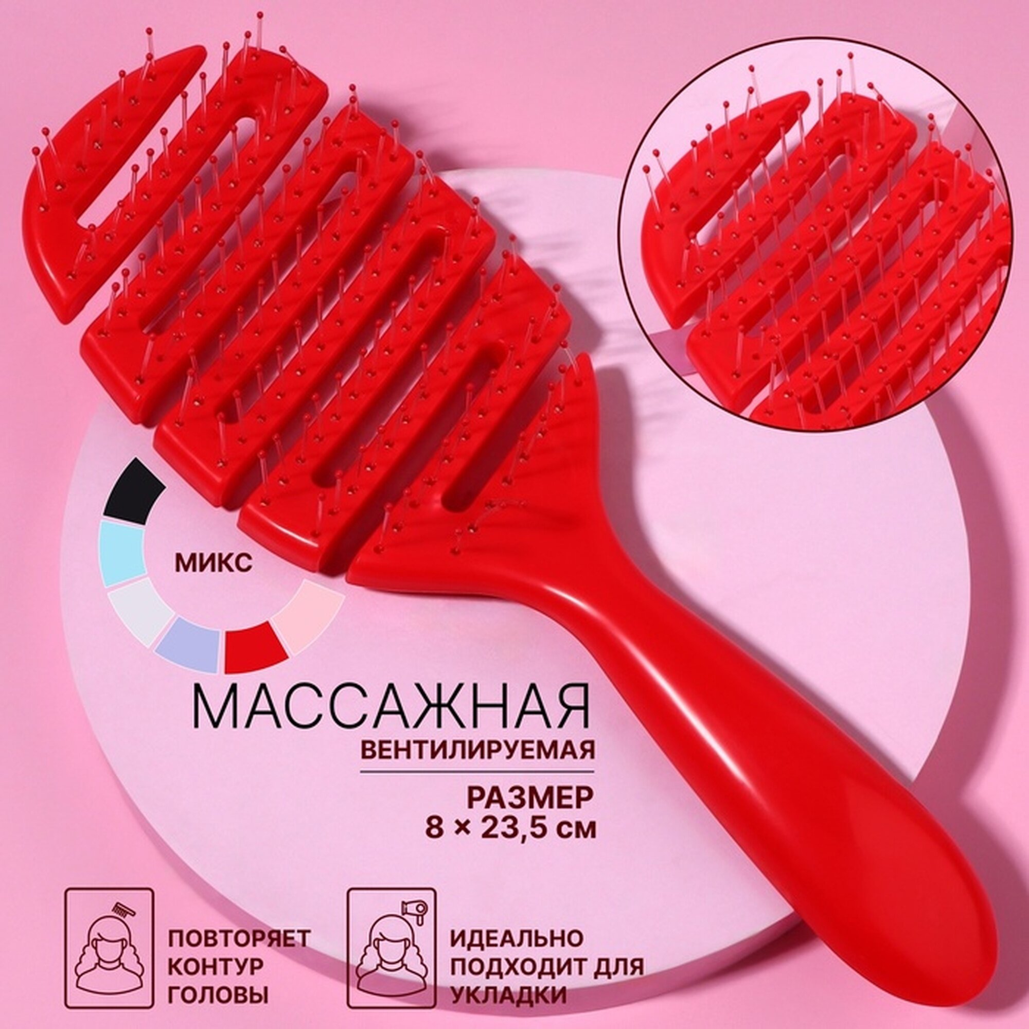 Расчёска Queen Fair, массажная, для распутывания, вентилируемая