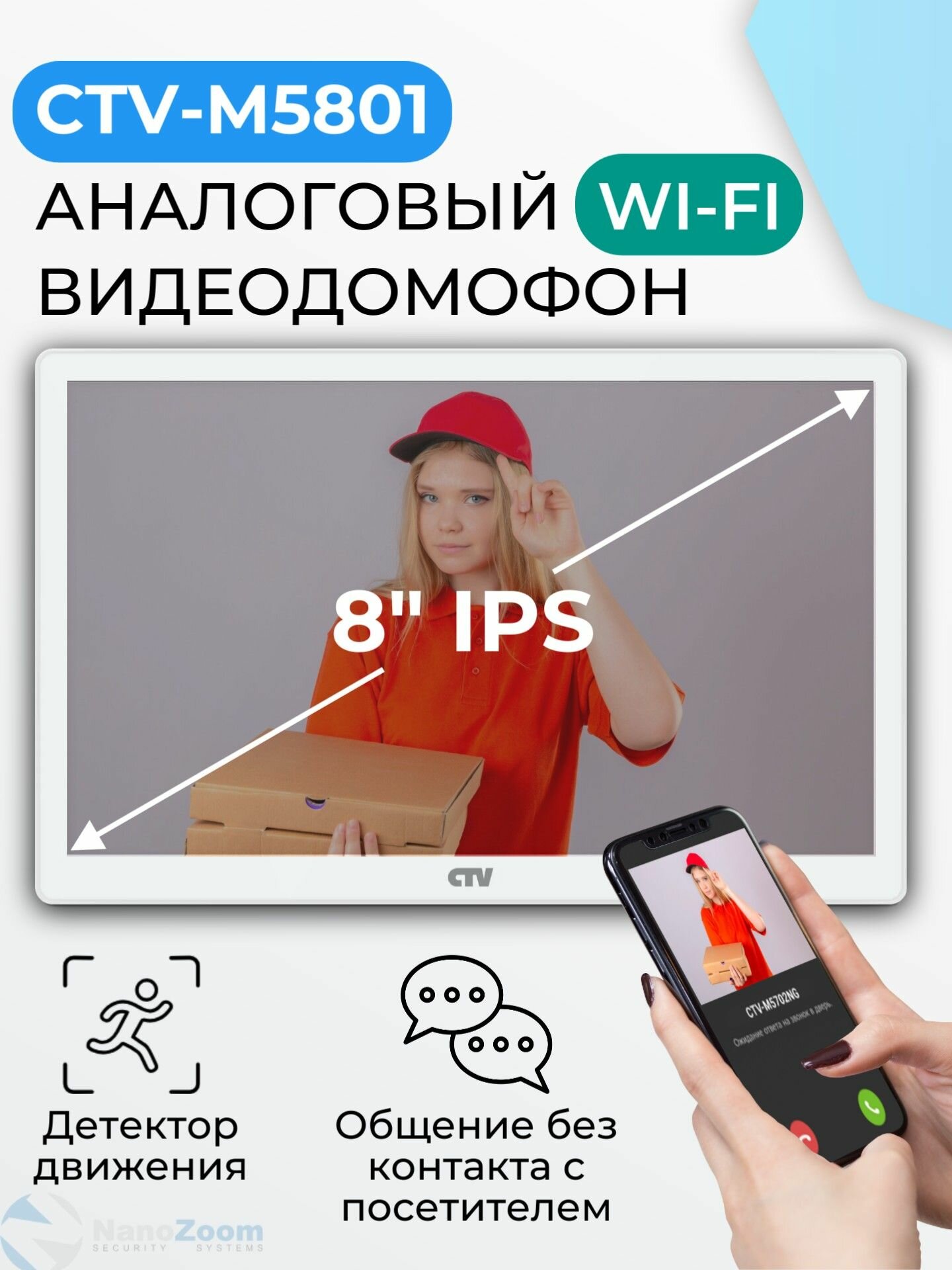 CTV-M5801 White - монитор видеодомофона для квартиры, дома или офиса с WiFi, аналоговый видеомонитор с сенсорным IPS дисплеем 8" 1024x600px