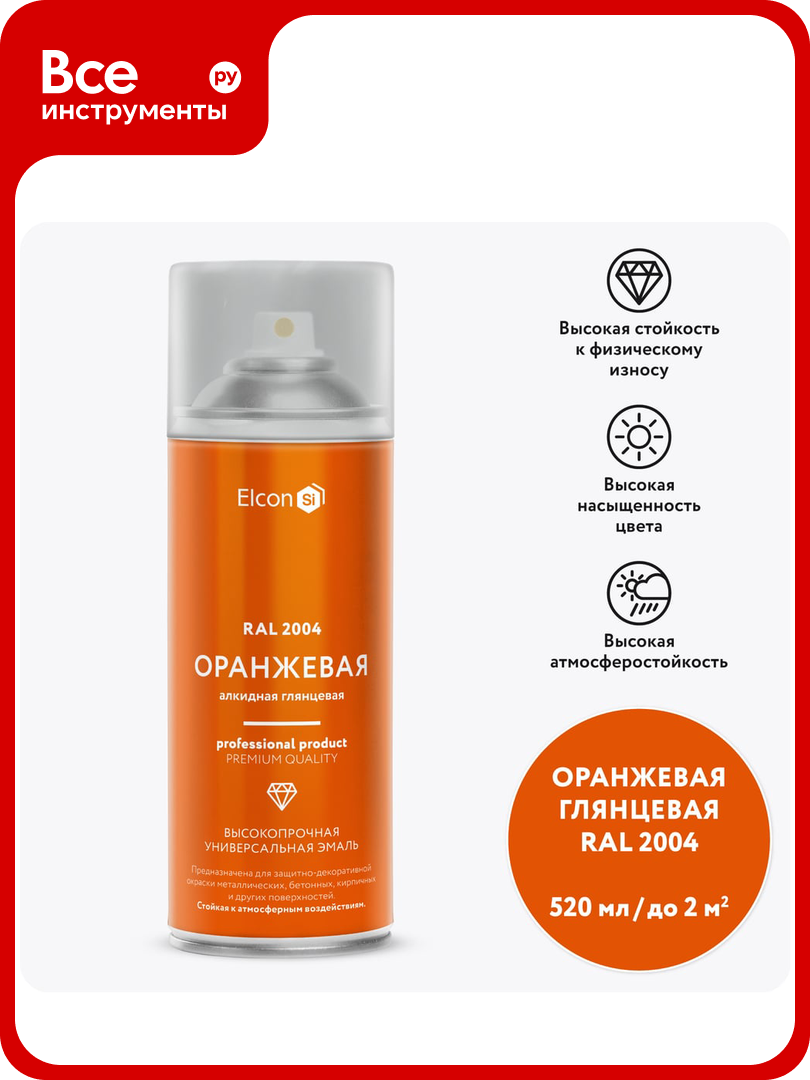 Краска в балончике Elcon алкидная, универсальная RAL 2004 оранжевая глянцевая аэрозоль 520 мл 00-00463214