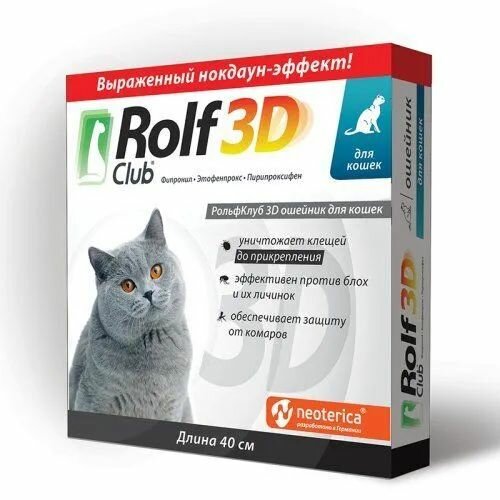 Ошейник Rolf Club 3D, для кошек, водостойкий, защита 8 мес, длина 40см