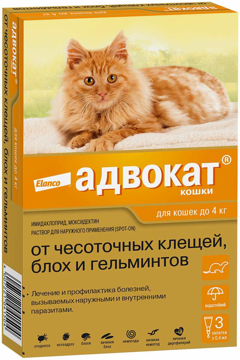 Адвокат капли для кошек весом до 4 кг против клещей, блох, вшей, власоедов и кишечных круглых червей Elanco (1 уп)