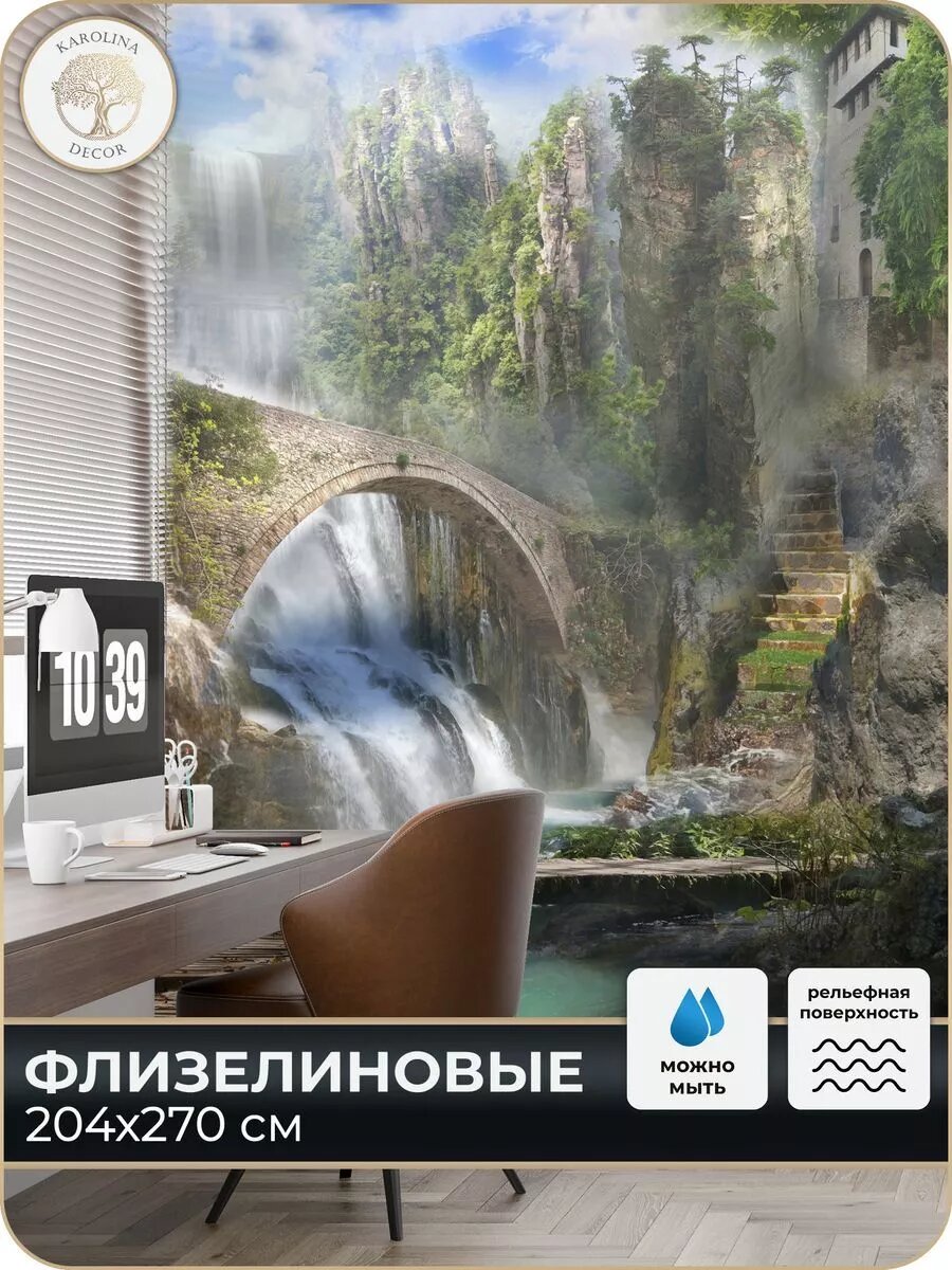 Фотообои Природа для зала в детскую в спальню 200х270