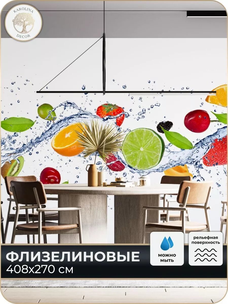 Фотообои Фрукты в спальню на кухню в кмонату 400х270