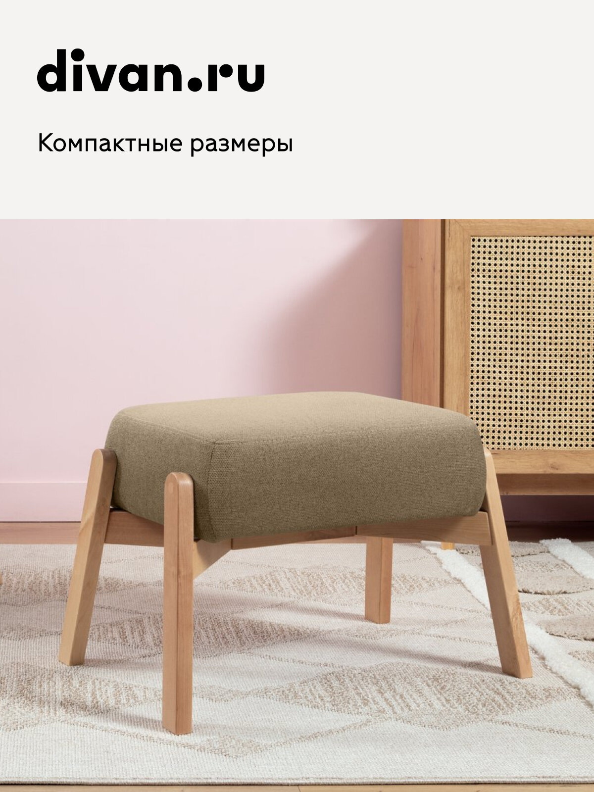 Пуфик в прихожую Divan.ru Гарди Шенилл Песочный 70х45х46 см — фото 1
